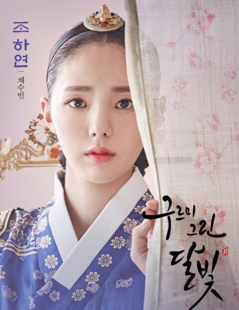 Actor You Need to Know: Chae Soo-bin